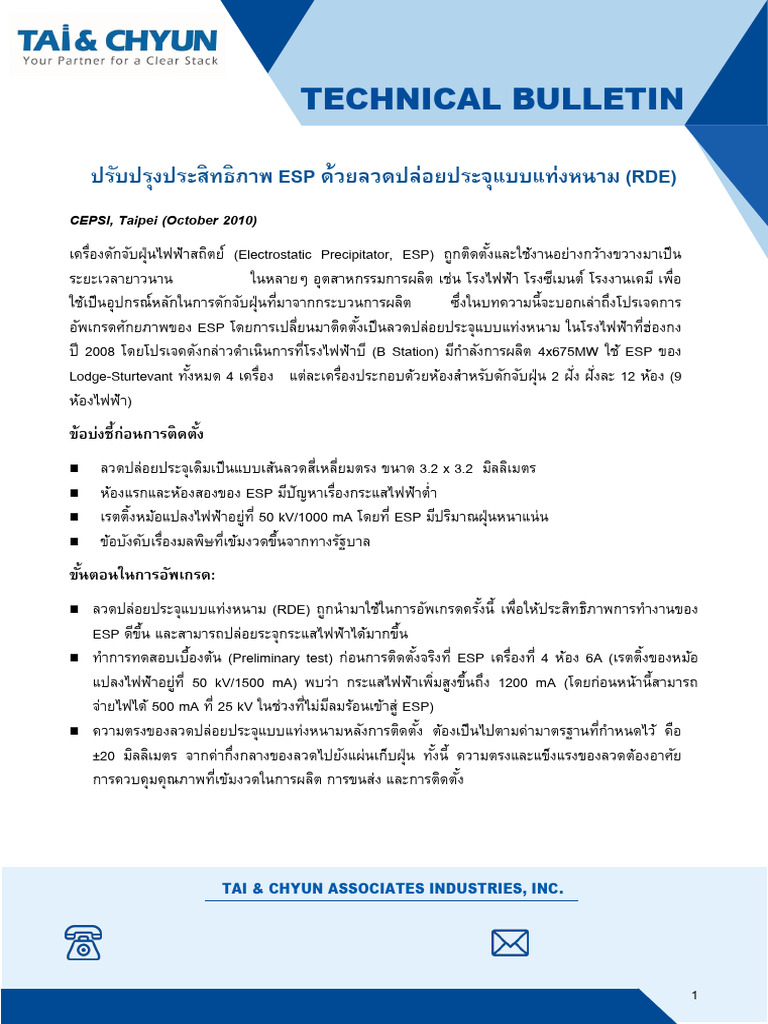 007 Improving ESP Performance With Rigid Discharge Electrodes RDE TH | PDF