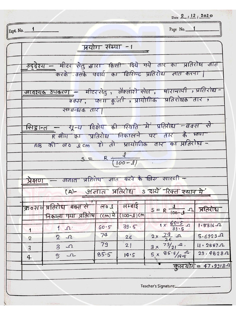 Physics Practical File by Alpha Institute | PDF
