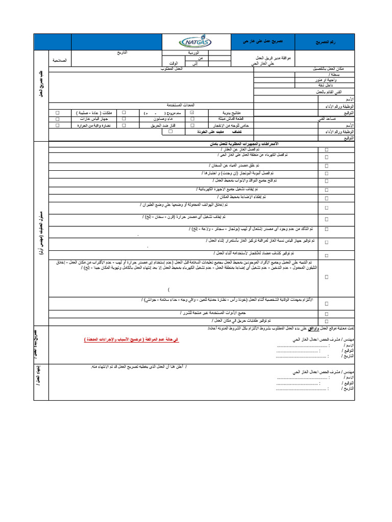 Live Gas Work Permit | PDF