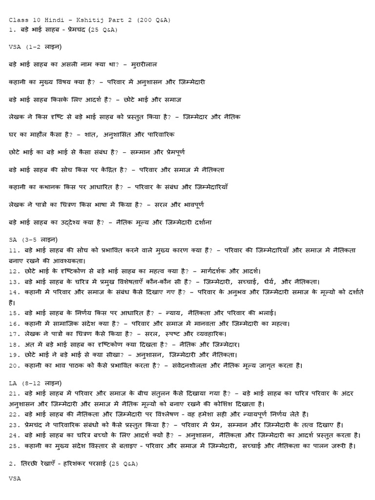 Class 10 Hindi - Kshitij Part 2 (200 Questions For A Dumbo) . | PDF