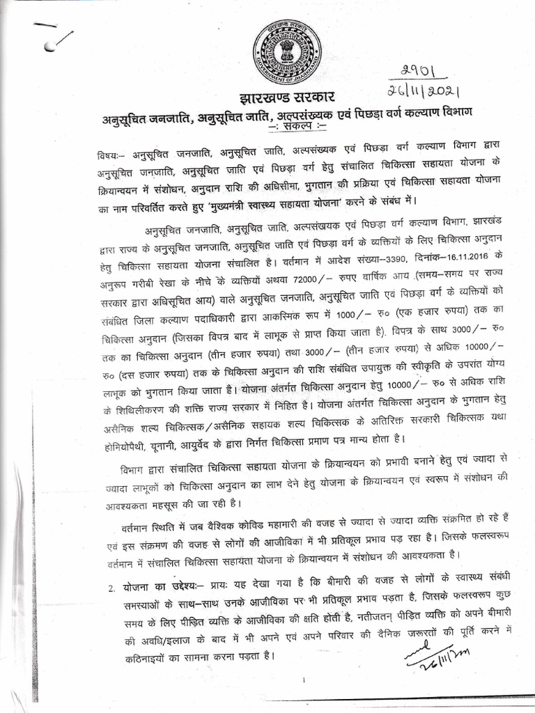 Medical Aids SANKALP | PDF