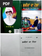 Punjabi Muharni Chart Guide | PDF