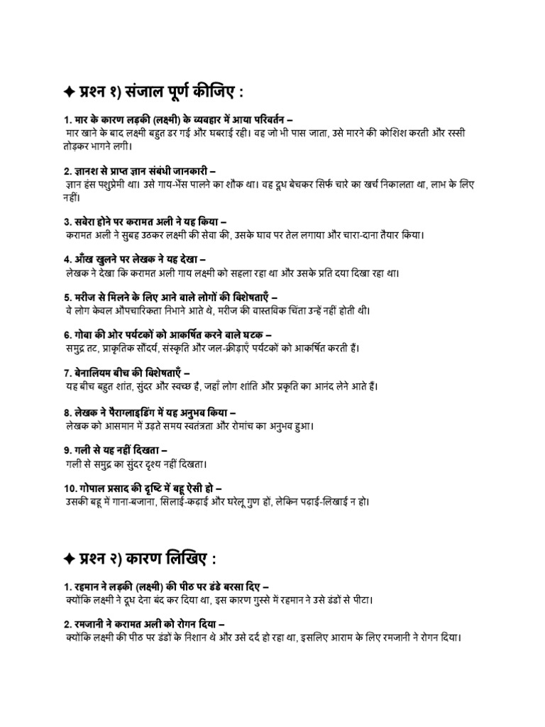 Hindi Q Bank Solution | PDF