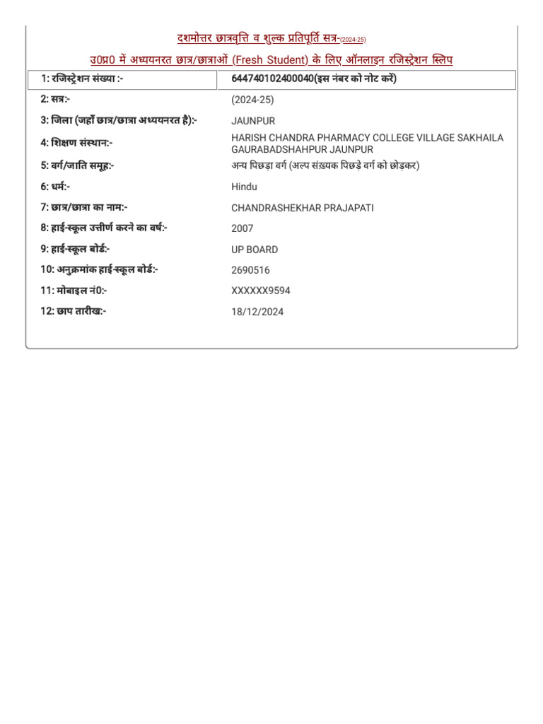 Scholarship Management System | PDF