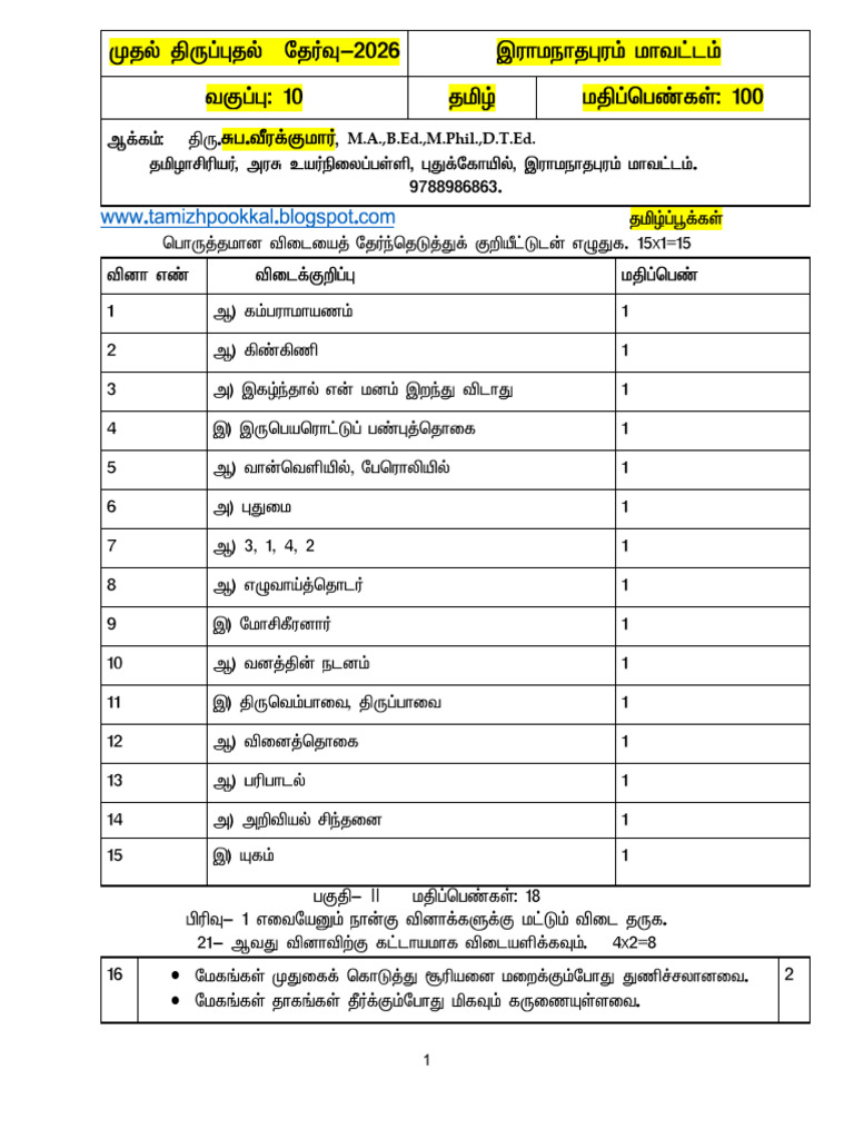 10 - First Revision-2026 Tamil Key | PDF