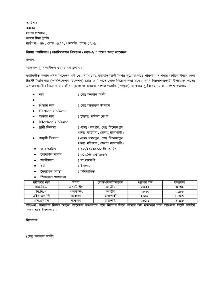 Personal Information Document Template | PDF