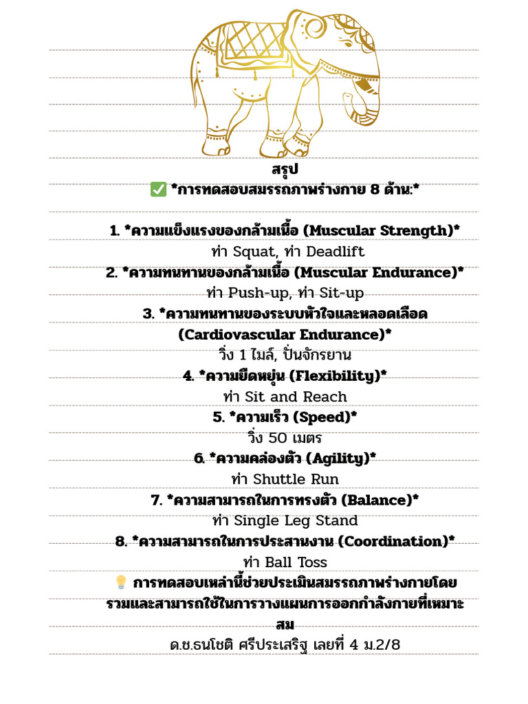 Simple A4 Lined Paper - 20260112 - 121318 - 0000 | PDF
