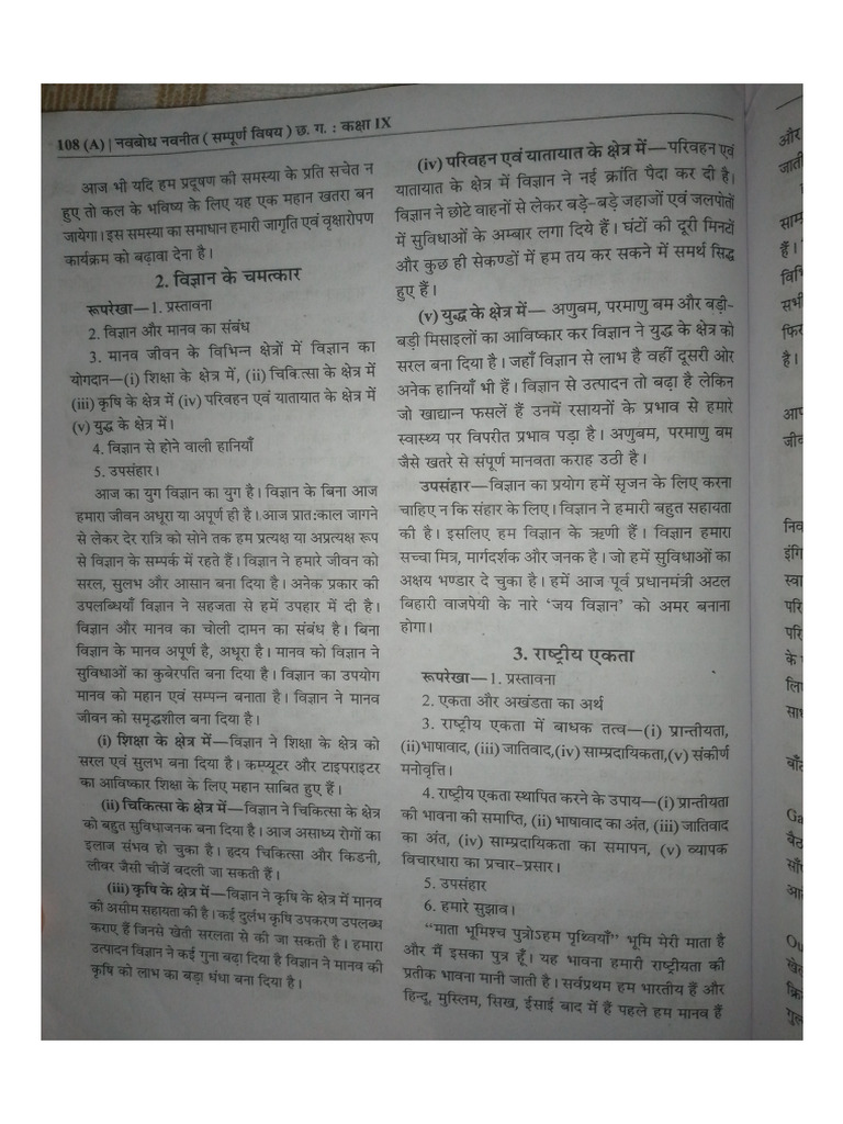 Image To PDF 20260105 080103 | PDF