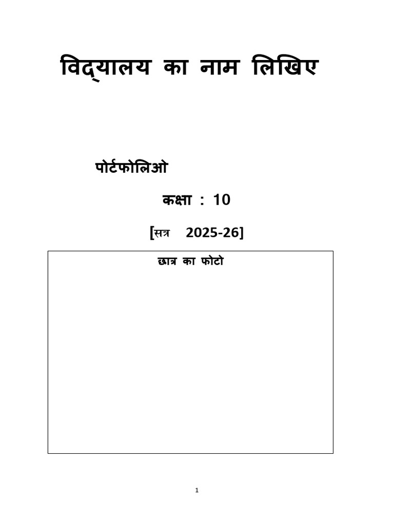 Portfolio For Class 10 | PDF