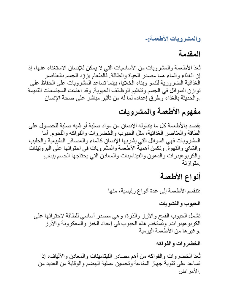 Arabic Assignment | PDF