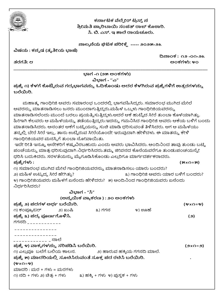 8th Third Langau | PDF