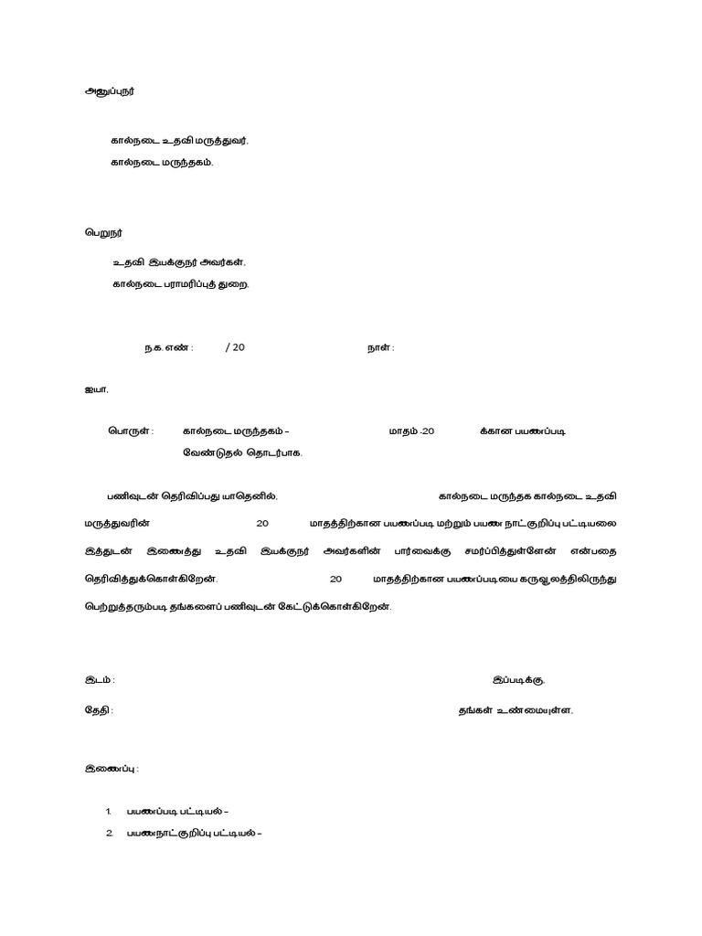 Ta Bill Covering Letter | PDF
