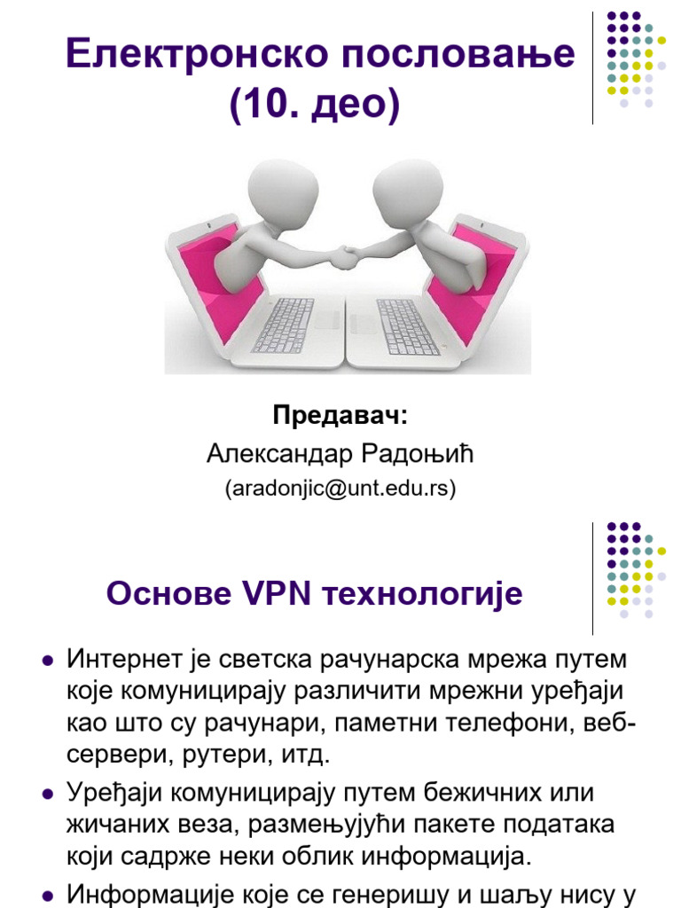 Elektronsko Poslovanje - 10. Deo | PDF