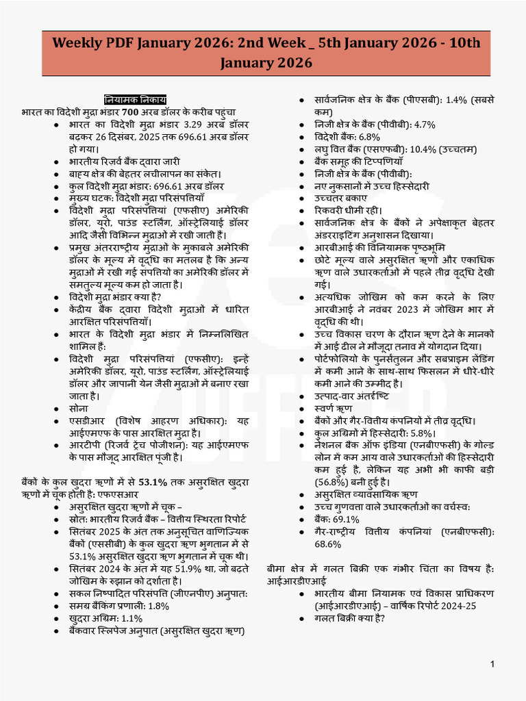 Hindi Weekly PDF January 2026 2nd Week 5th January 2026 10th January | PDF