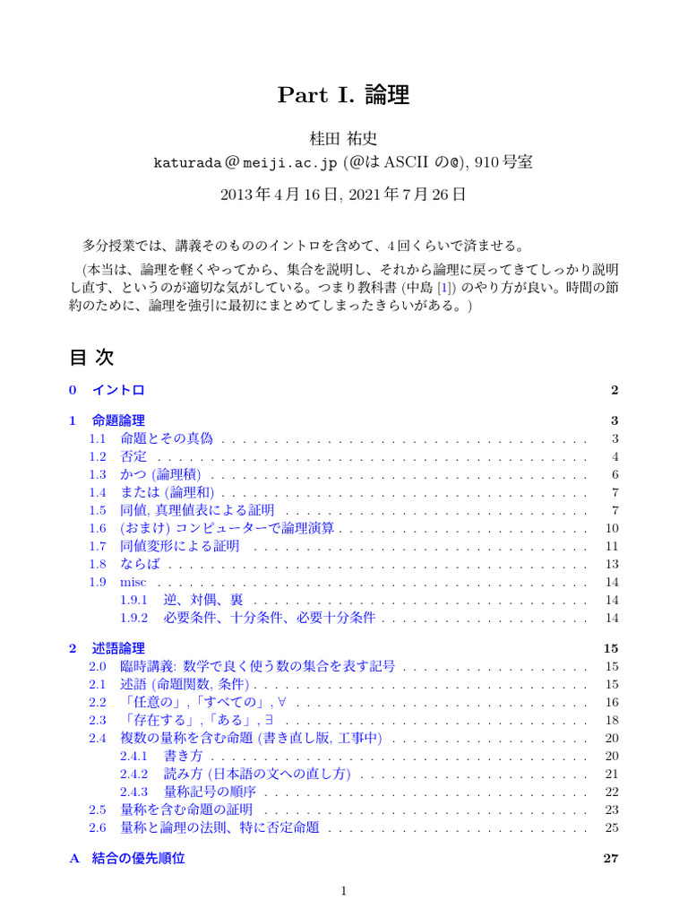 Logic | PDF | Theorem | Semantics
