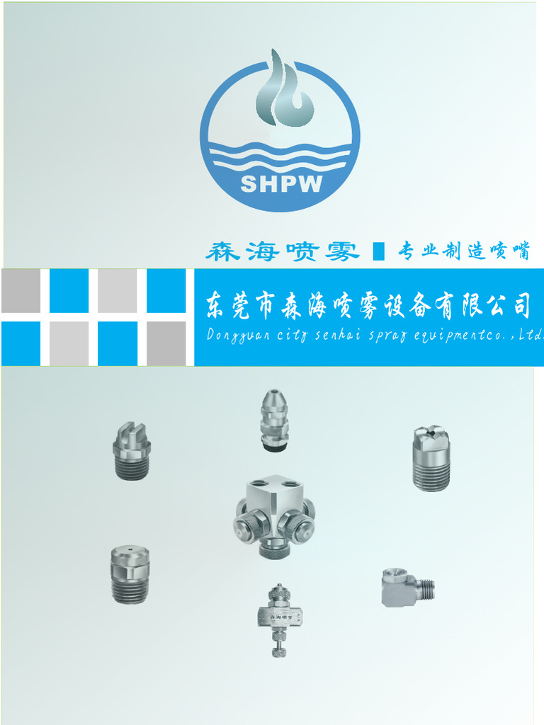 HS Spray Nozzle Catalog | PDF