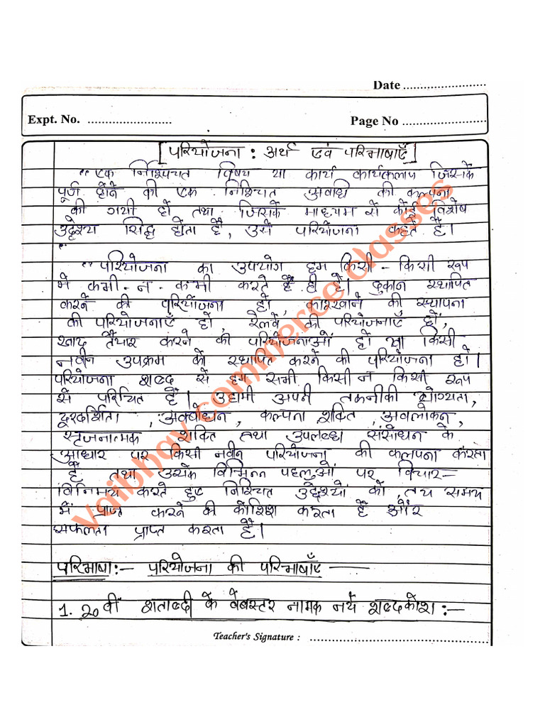 EPS Practical Note Class 12 | PDF
