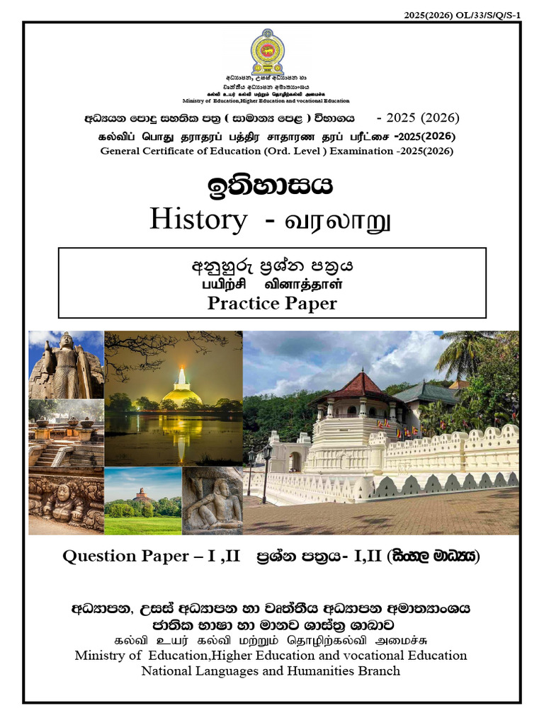 History Model Paper With Answers 2025 | PDF