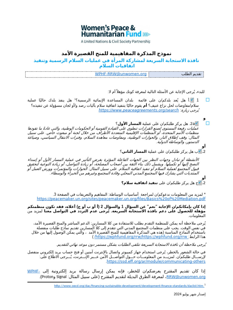 AR RRW STG ConceptNote Application Form 15 Oct 2024 | PDF