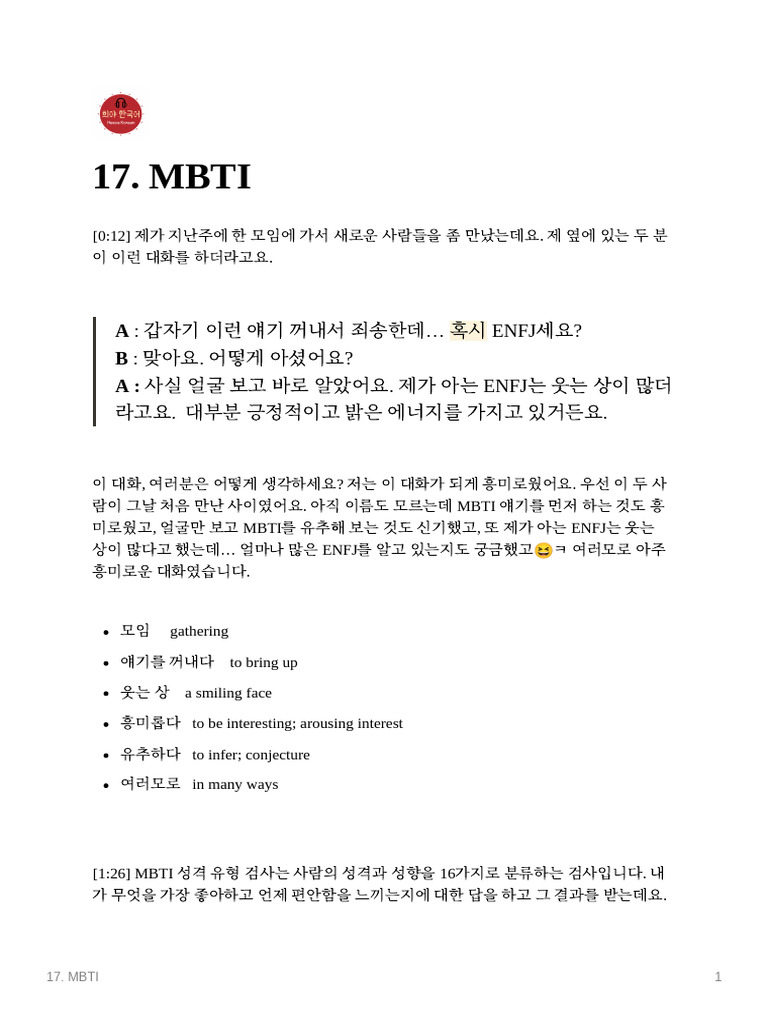 17. MBTI | PDF