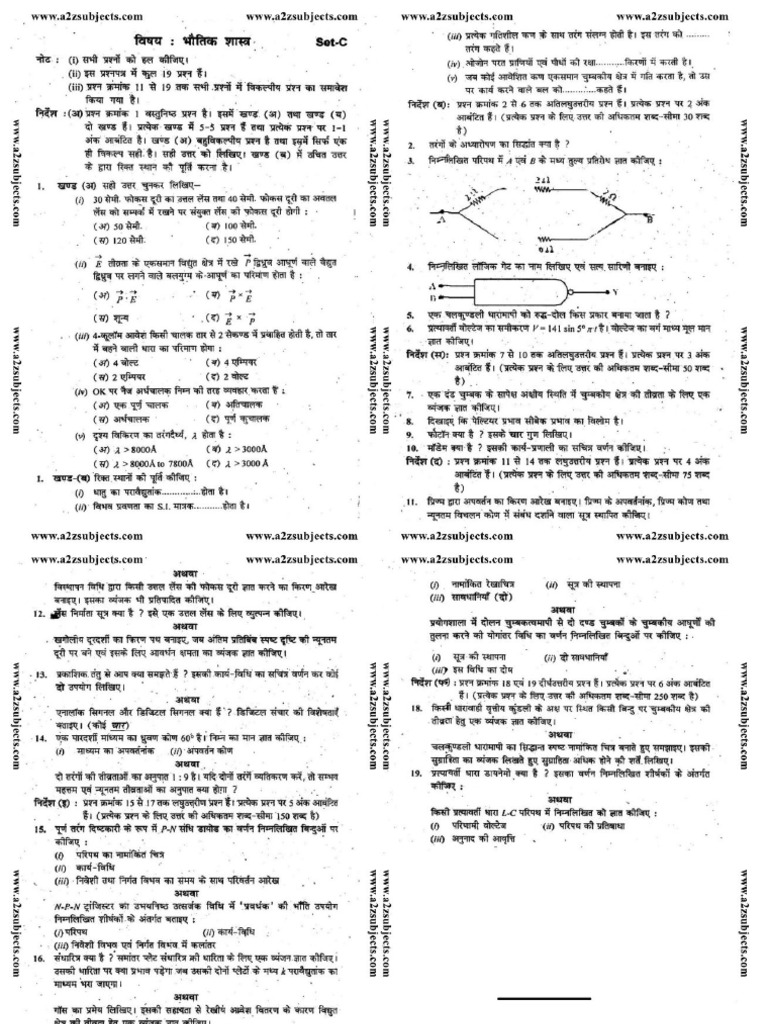 Cg Board Class 12 Physics Set c 2017 | PDF