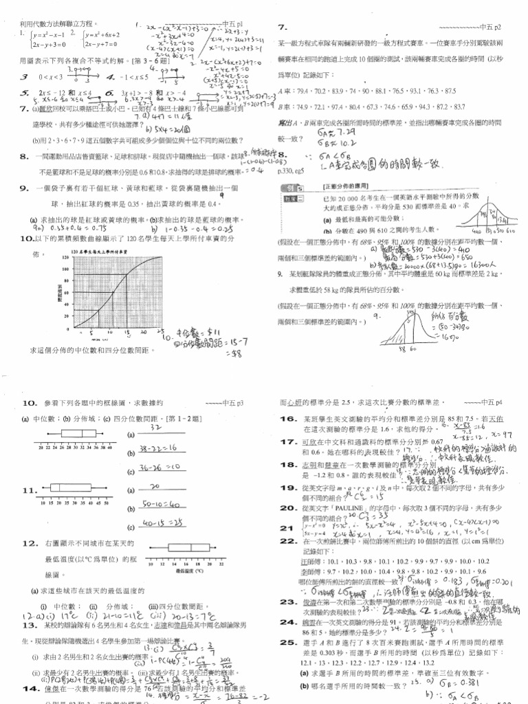 F (1) .5 Math 1st Rev 1011 All | PDF