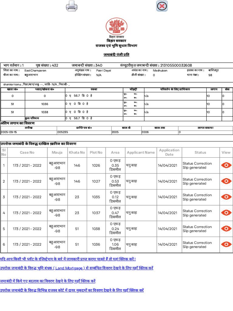 Chanu Sah Chain | PDF
