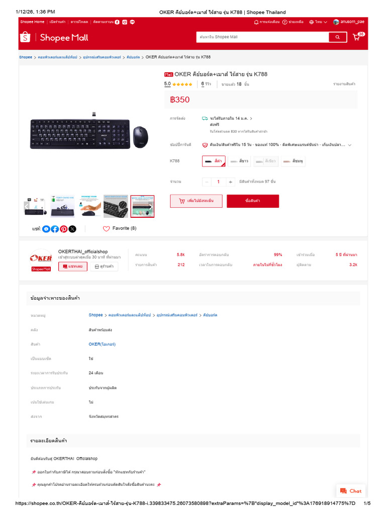 OKER คีย์บอร์ด+เมาส์ ไร้สาย รุ่น K788 _ Shopee Thailand | PDF