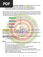 Class 9 Physics. (1) (1) | PDF