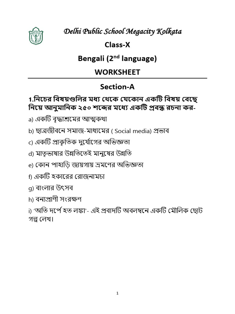 Class X Bengali Worksheet | PDF