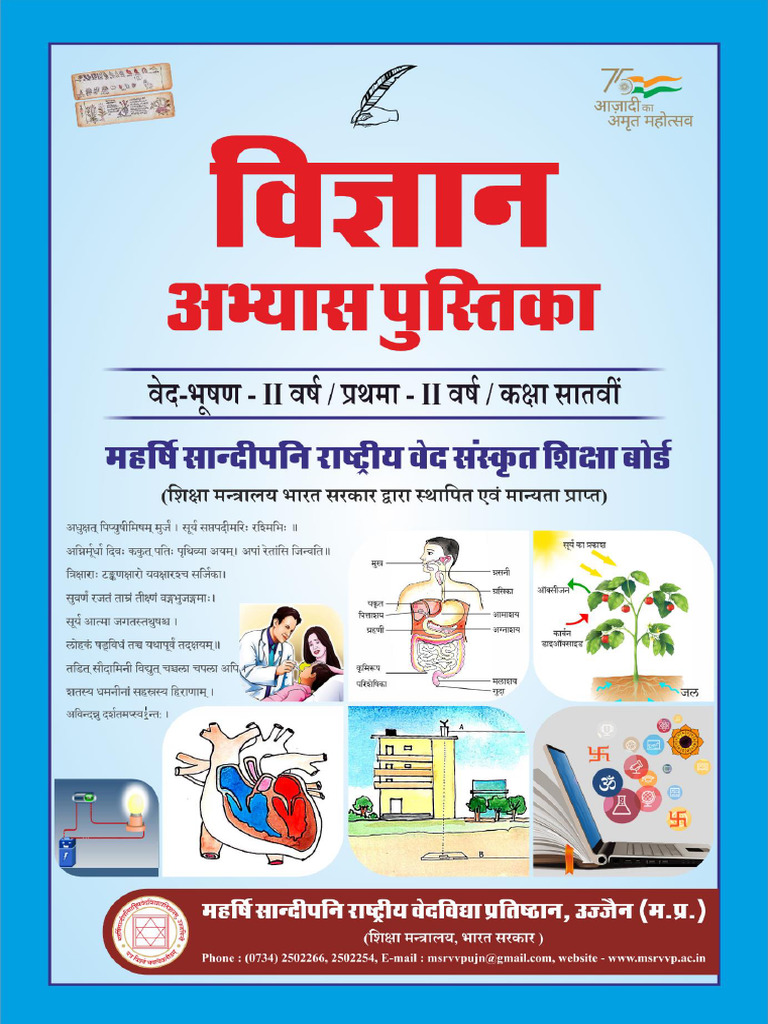 V B II Y Science (1) (1) | PDF