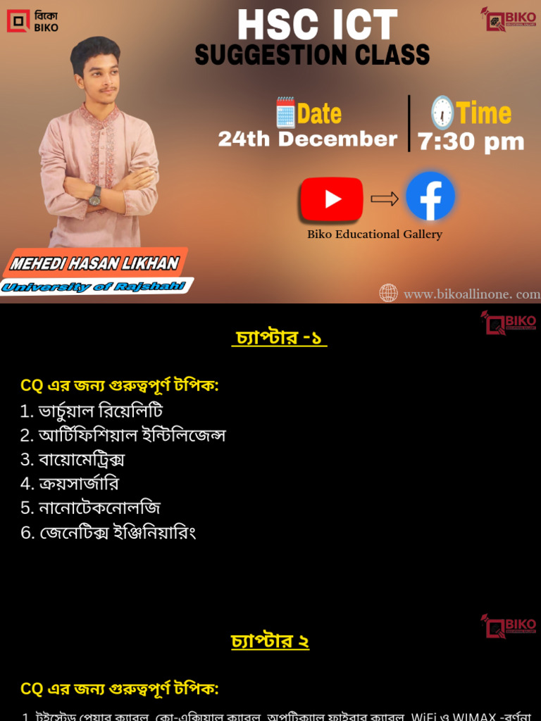 HSC Ict - 20251224 - 171304 - 0000 | PDF