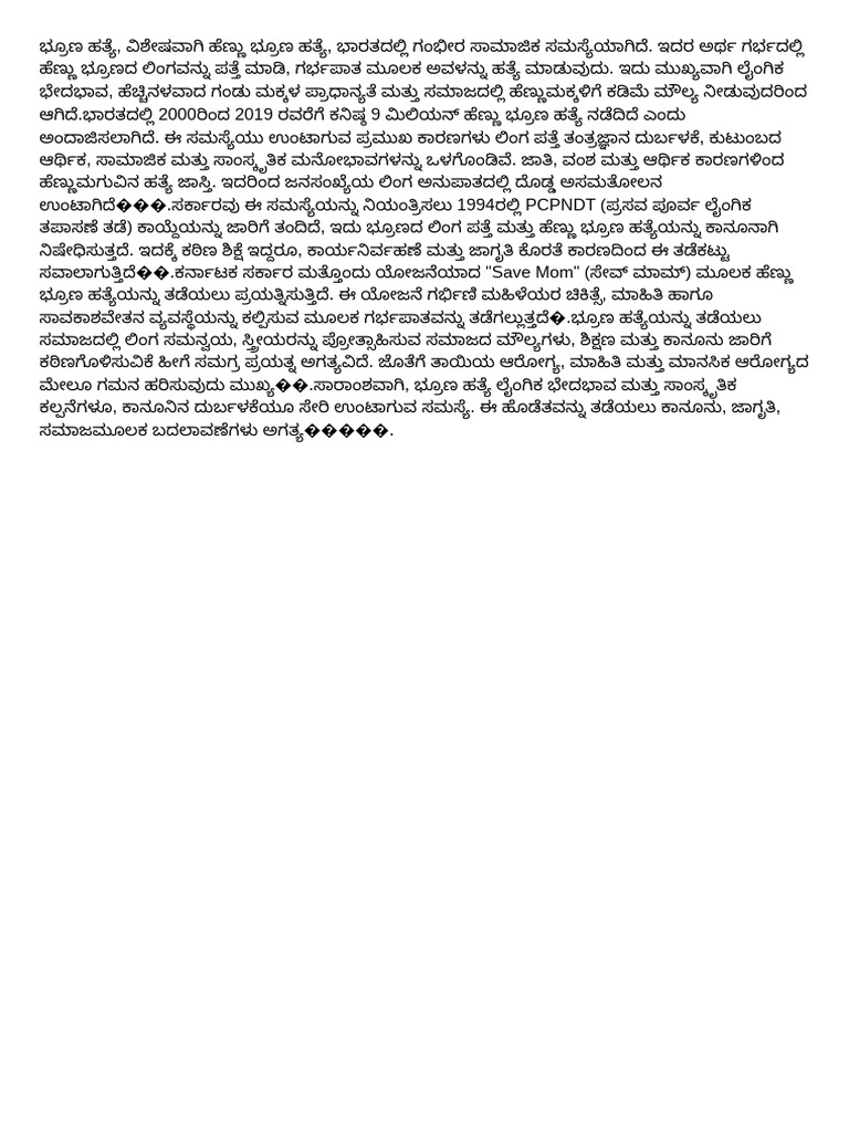 Untitled design_20251121_090139_0000 | PDF