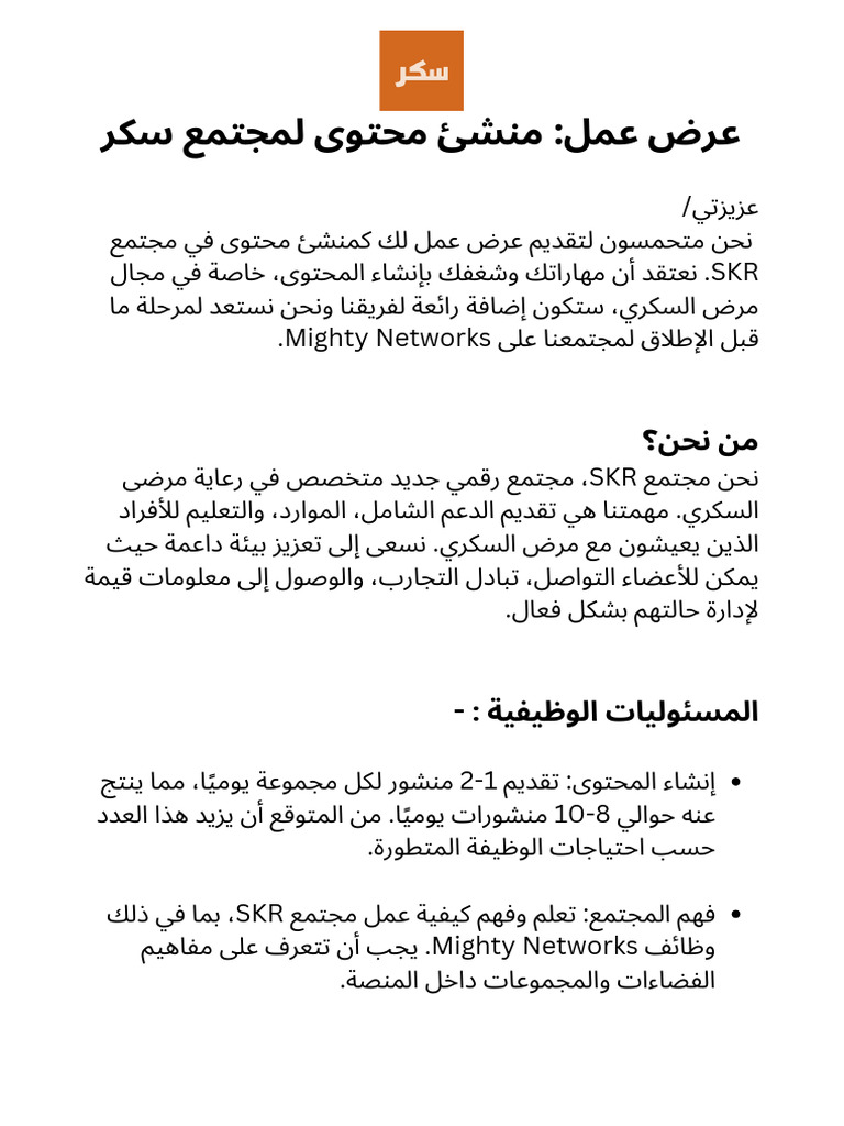 Content Moderator Job Description | PDF