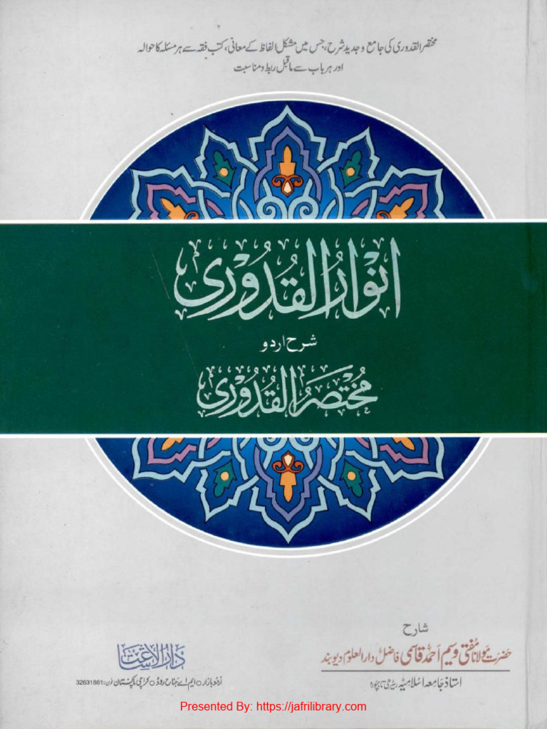 Urdu - Anwaarul Quduri Urdu Sharh Al-Mukhtasar Quduri Vol 1 # - by ...