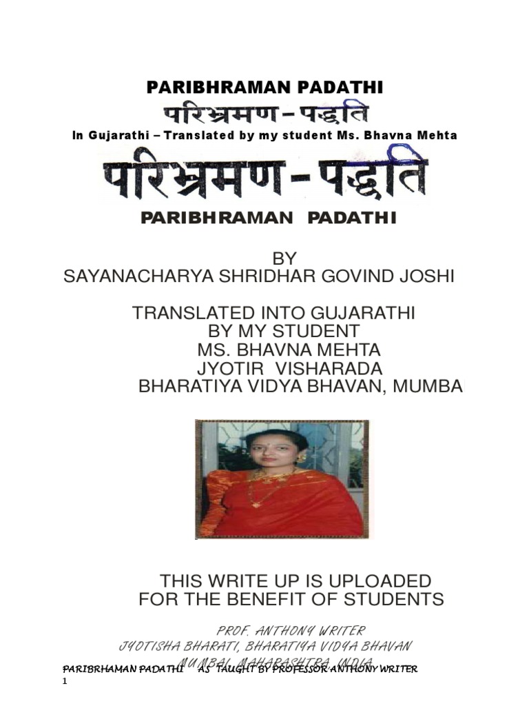 PARIBRAHMAN PADATHI - A Translation in Gujarathi | PDF | South Asia ...