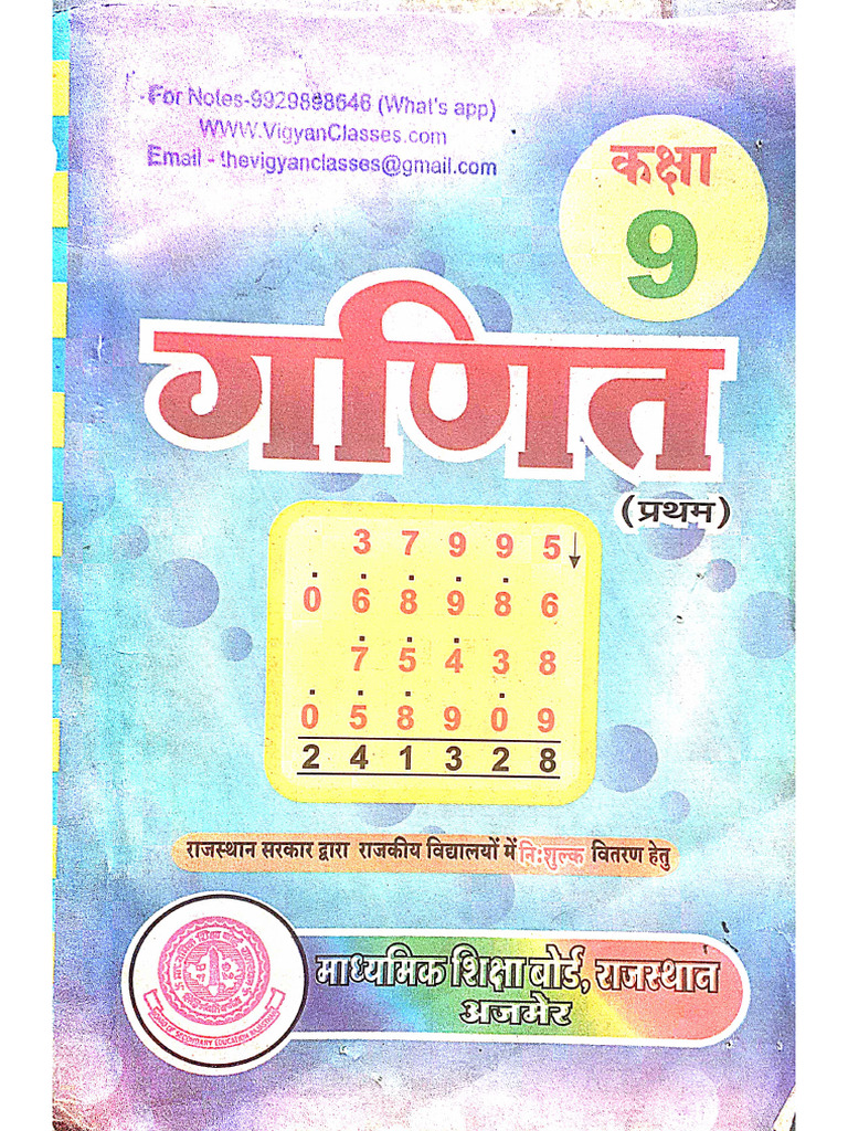 Sample Class 9 Maths Part 1 | PDF