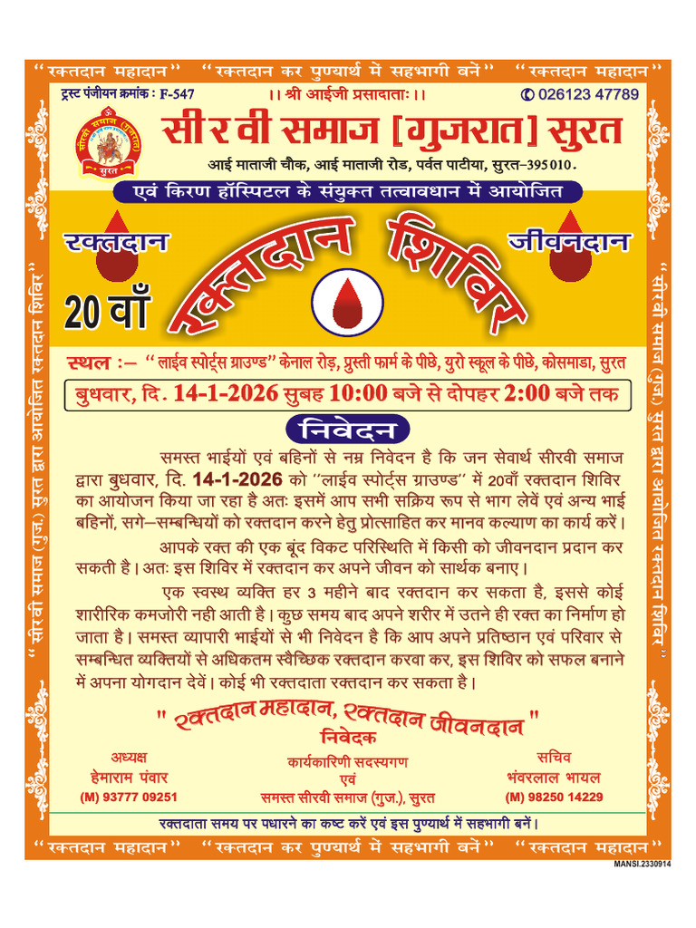 Sir Vi Blood | PDF