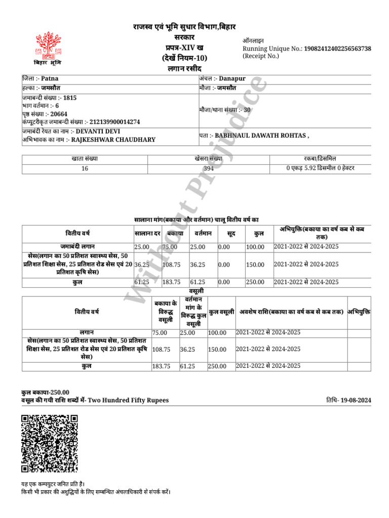 Bhulagan.bihar.gov.in Citizen Payment Receipt.aspx Uid=AuwRjMQO8ViO0MQSS1kpztKQQjQrXuaGlShnGxP51 ...
