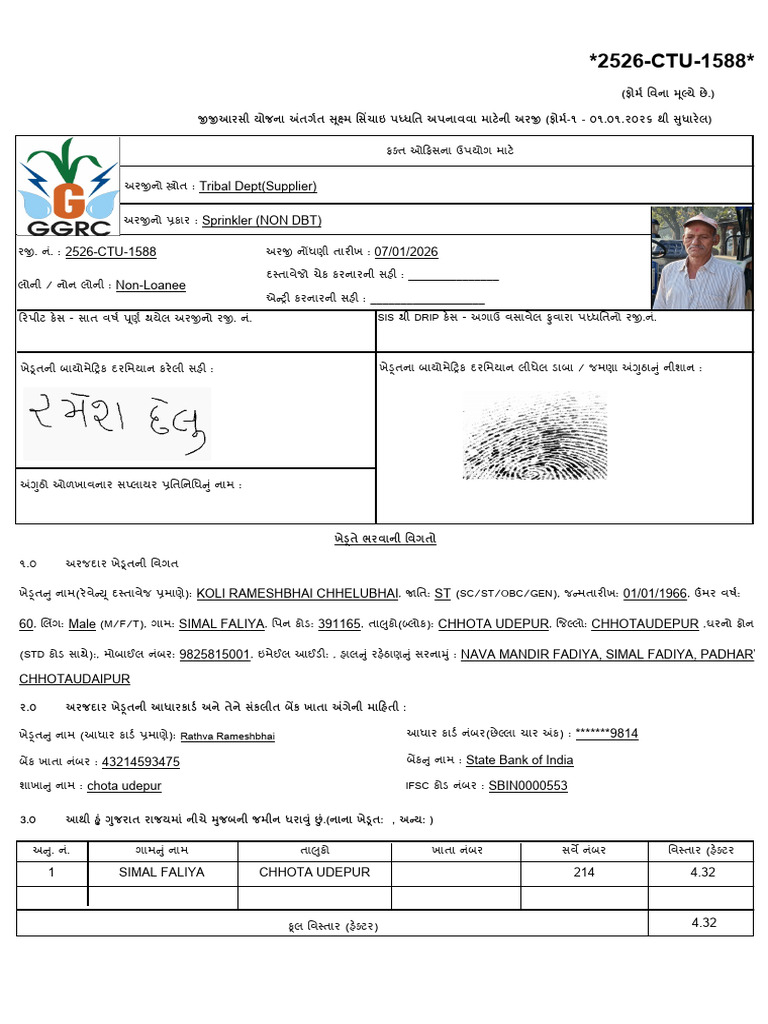 Form No.1 - 80004 PDF | PDF