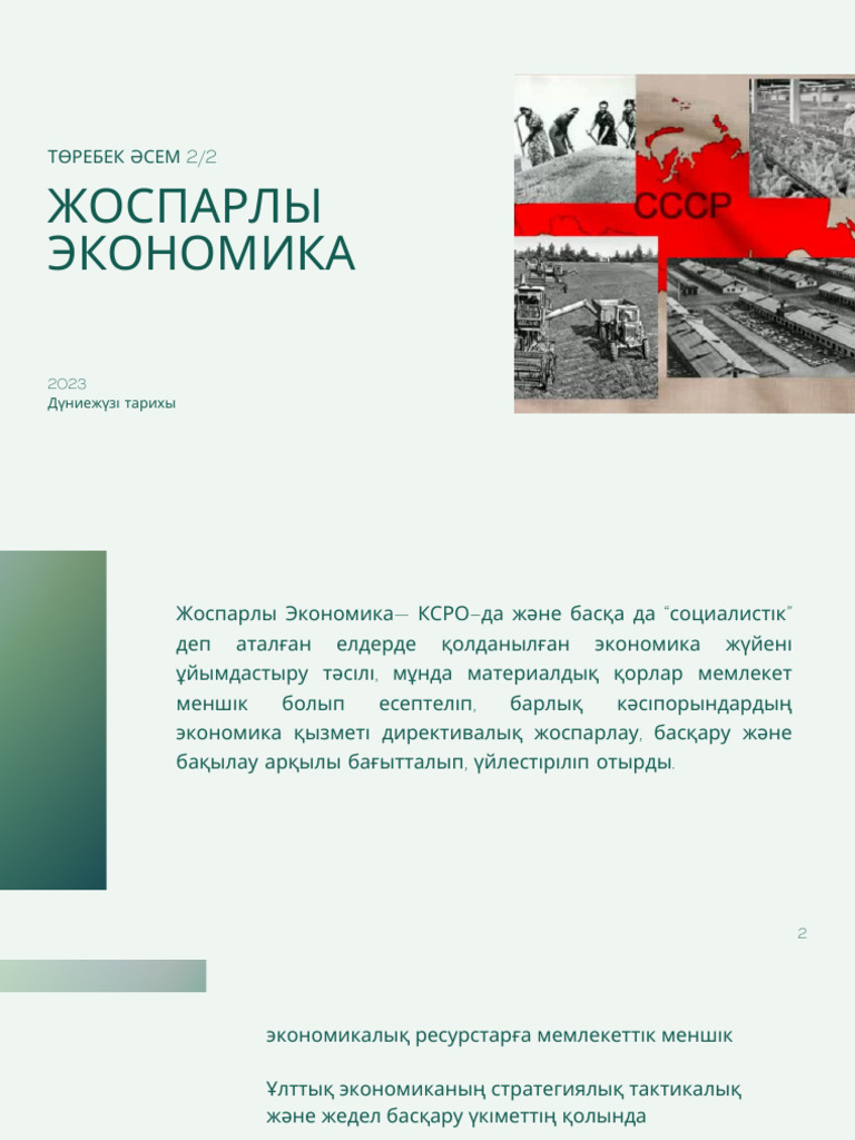 Green Gradient Monotone Minimalist Presentation Template_20230922 ...