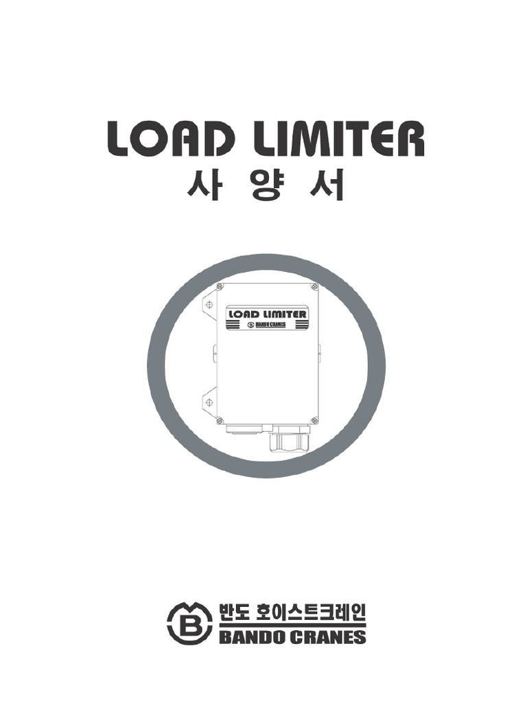 Load Limiter_old (2) | PDF