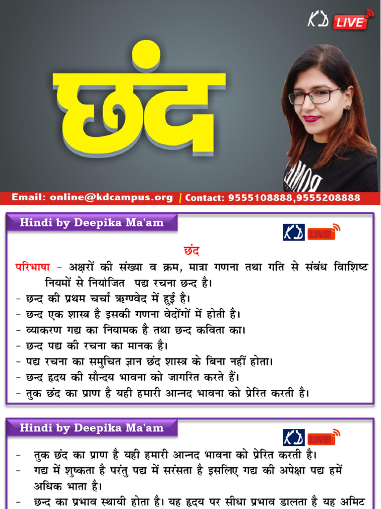 Hindi Language Learning with Deepika | PDF | Chess Theory | Chess Openings