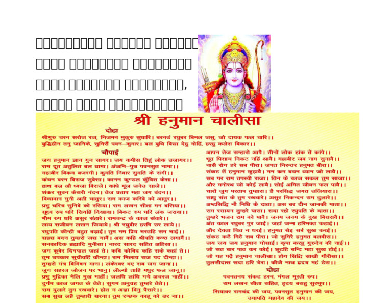 Jai Shree Ram | PDF