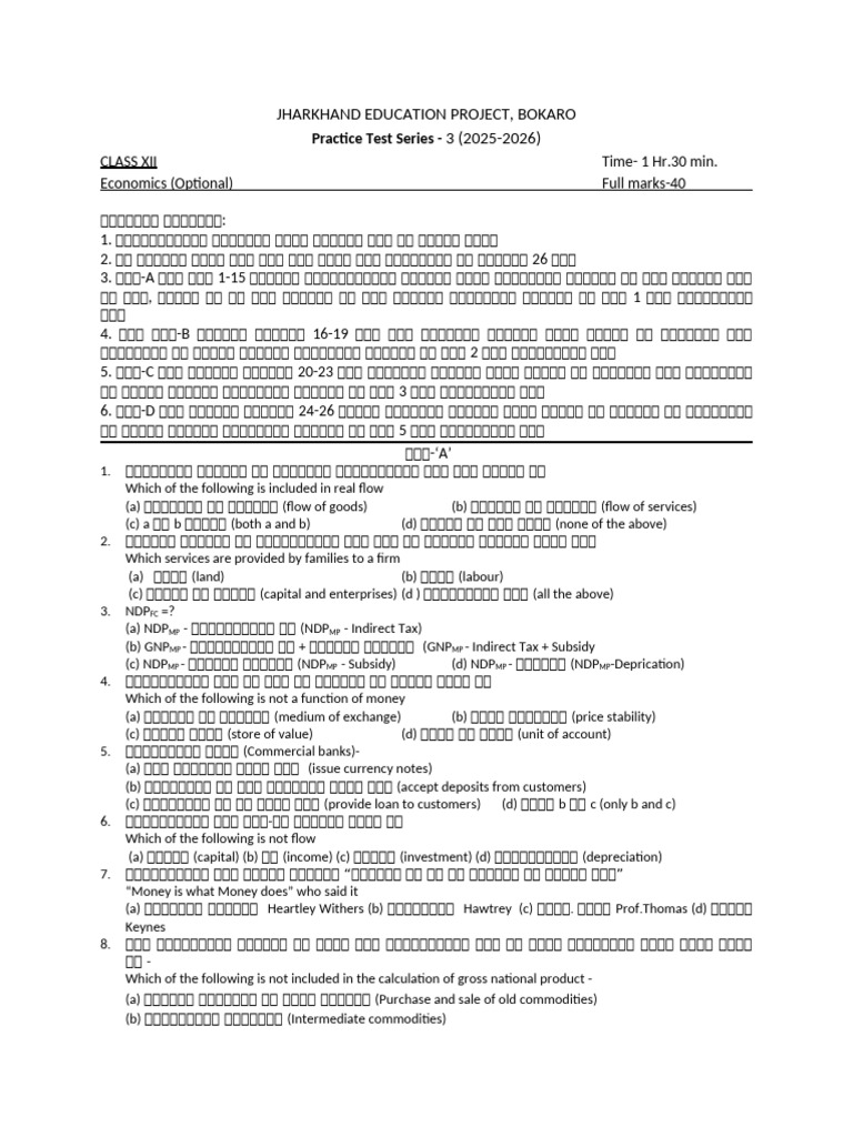 Economics 12 Commerce & Science TS-3 | PDF