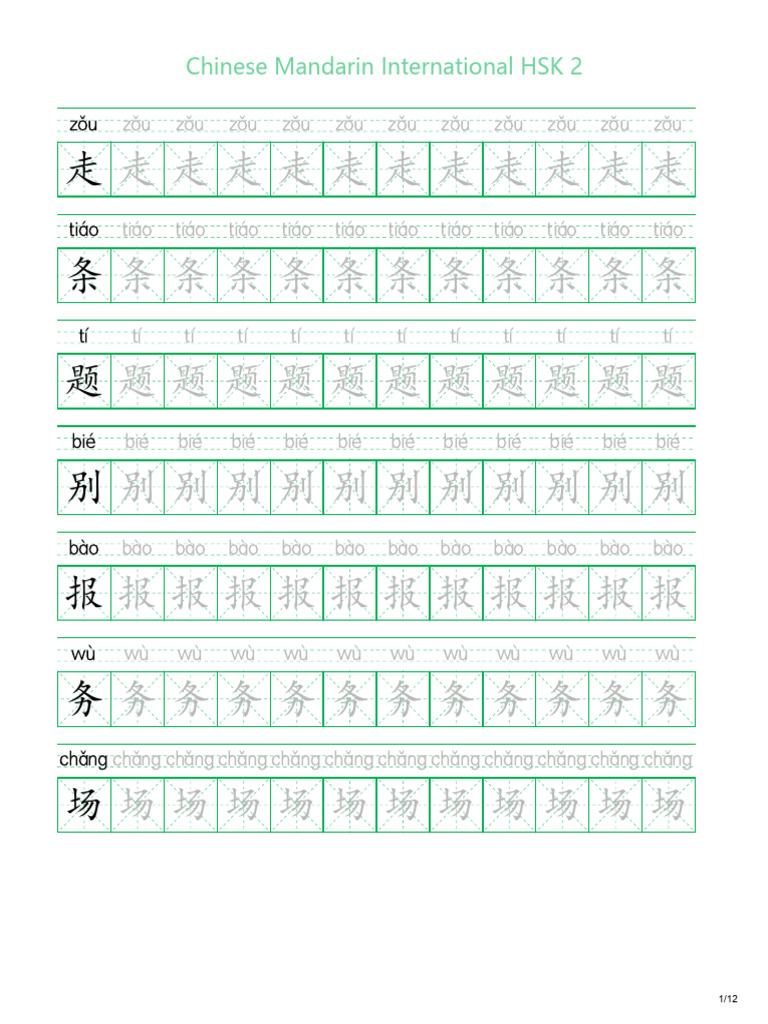 HSK Level2 Chinese Mandarin Characters 2 | PDF