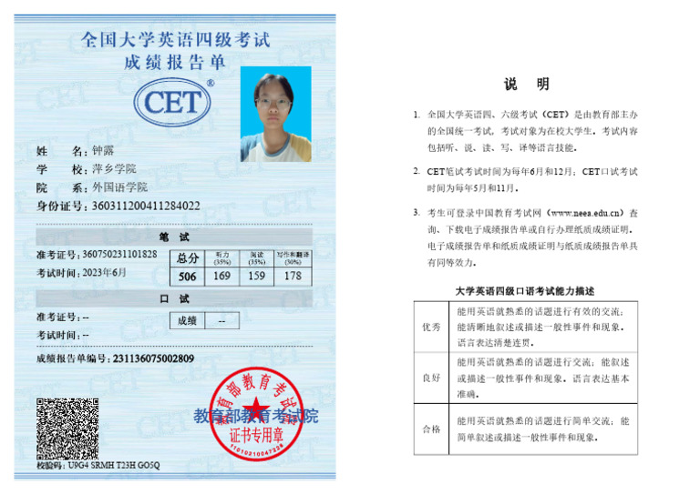 Cet4 - 202306 - 360750231101828 - 1 3 | PDF