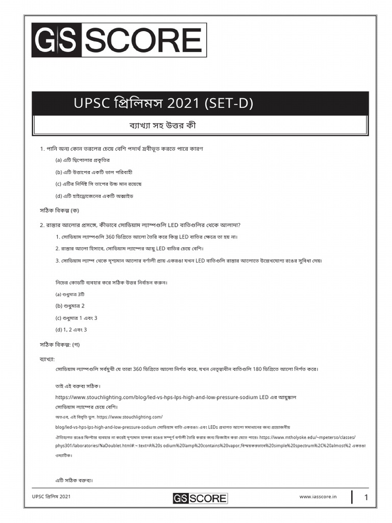 UPSC IAS Prelims 2021 Gs Paper 1 With Solution SET D (1) | PDF