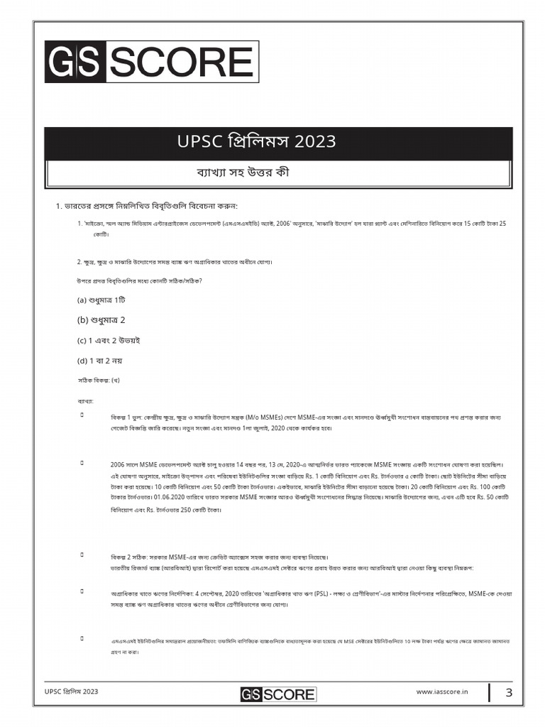1714207534-UPSC Prelims 2023 Question Papar With Solutions (1) | PDF