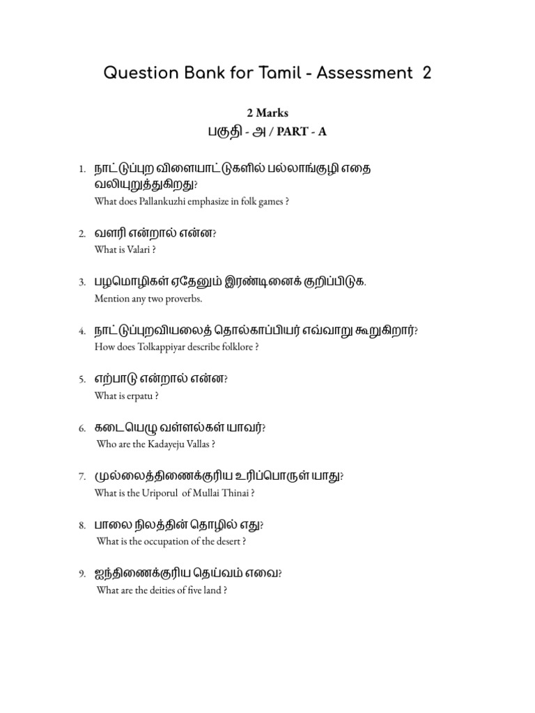 Tamil CA 2 Question Bank. | PDF